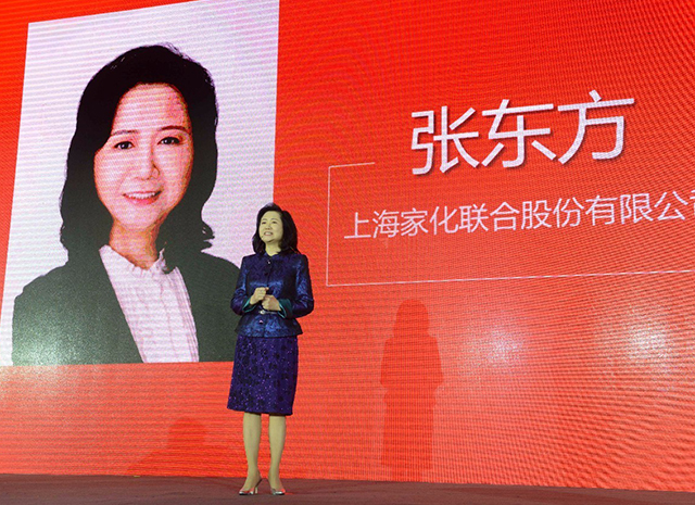Shanghai Jahwa Holds the 2017 Brand Grand Ceremony and Starts a New ...
